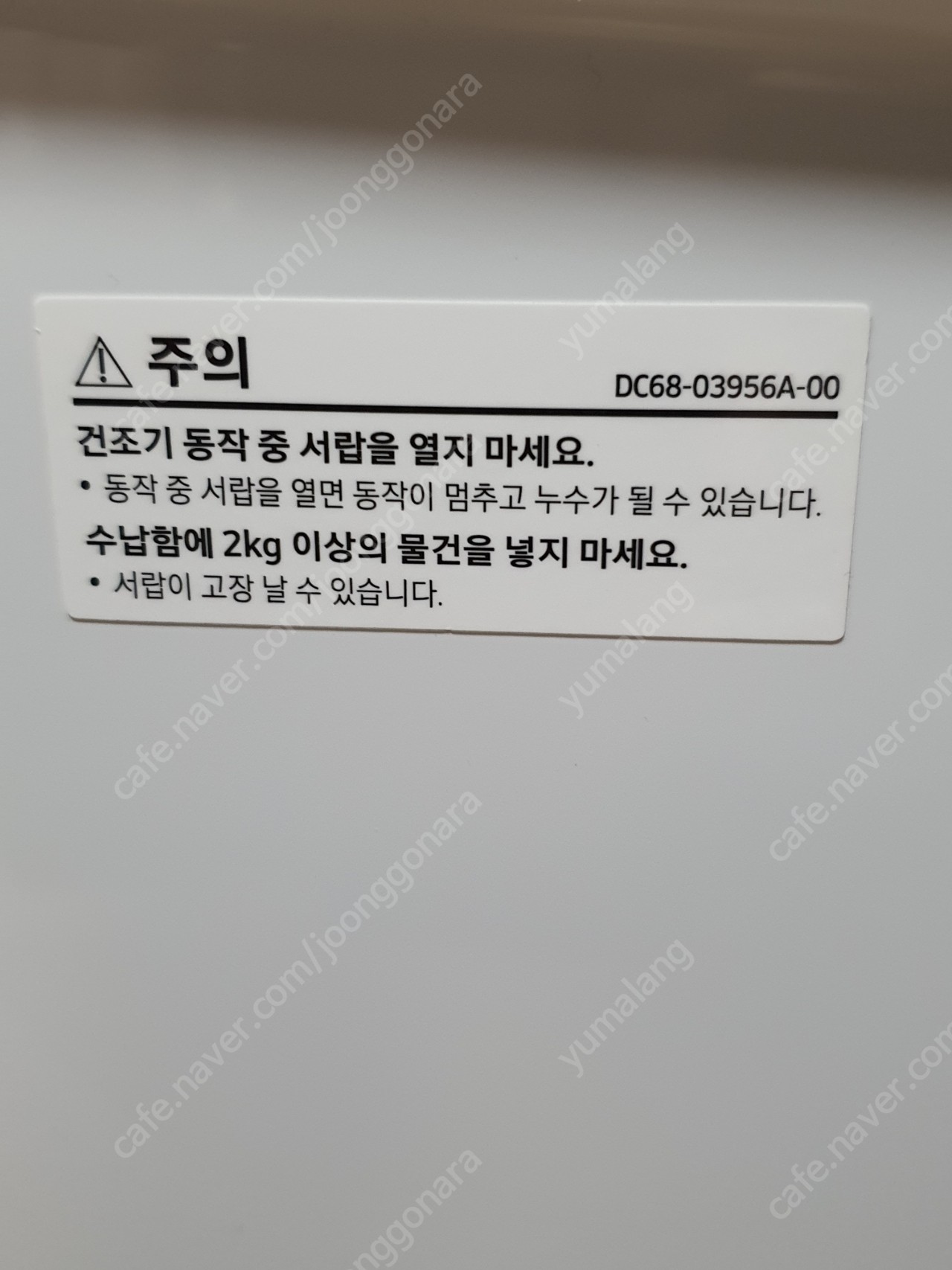 삼성그랑데14kg 실내키트 세탁기건조기 중고나라